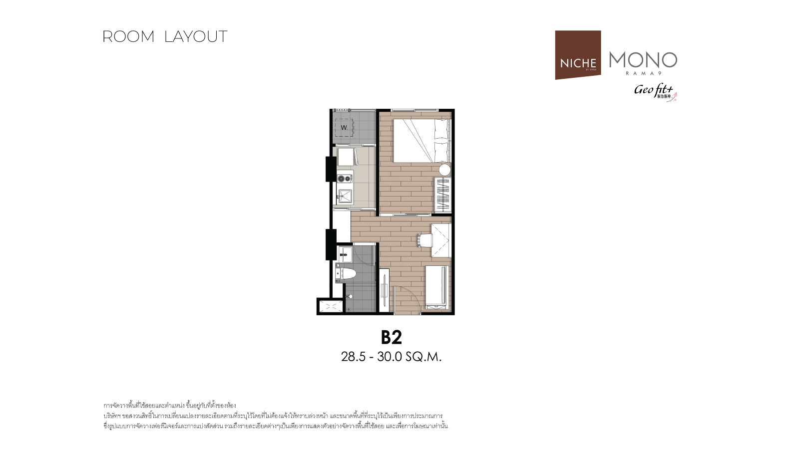 นิช โมโน พระราม 9 Niche Mono ชีวิตสนุก...สไตล์สมาร์ท