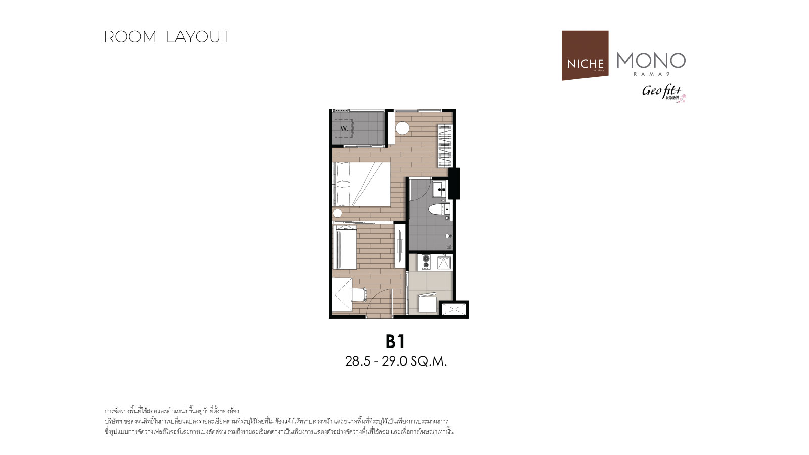 นิช โมโน พระราม 9 Niche Mono ชีวิตสนุก...สไตล์สมาร์ท