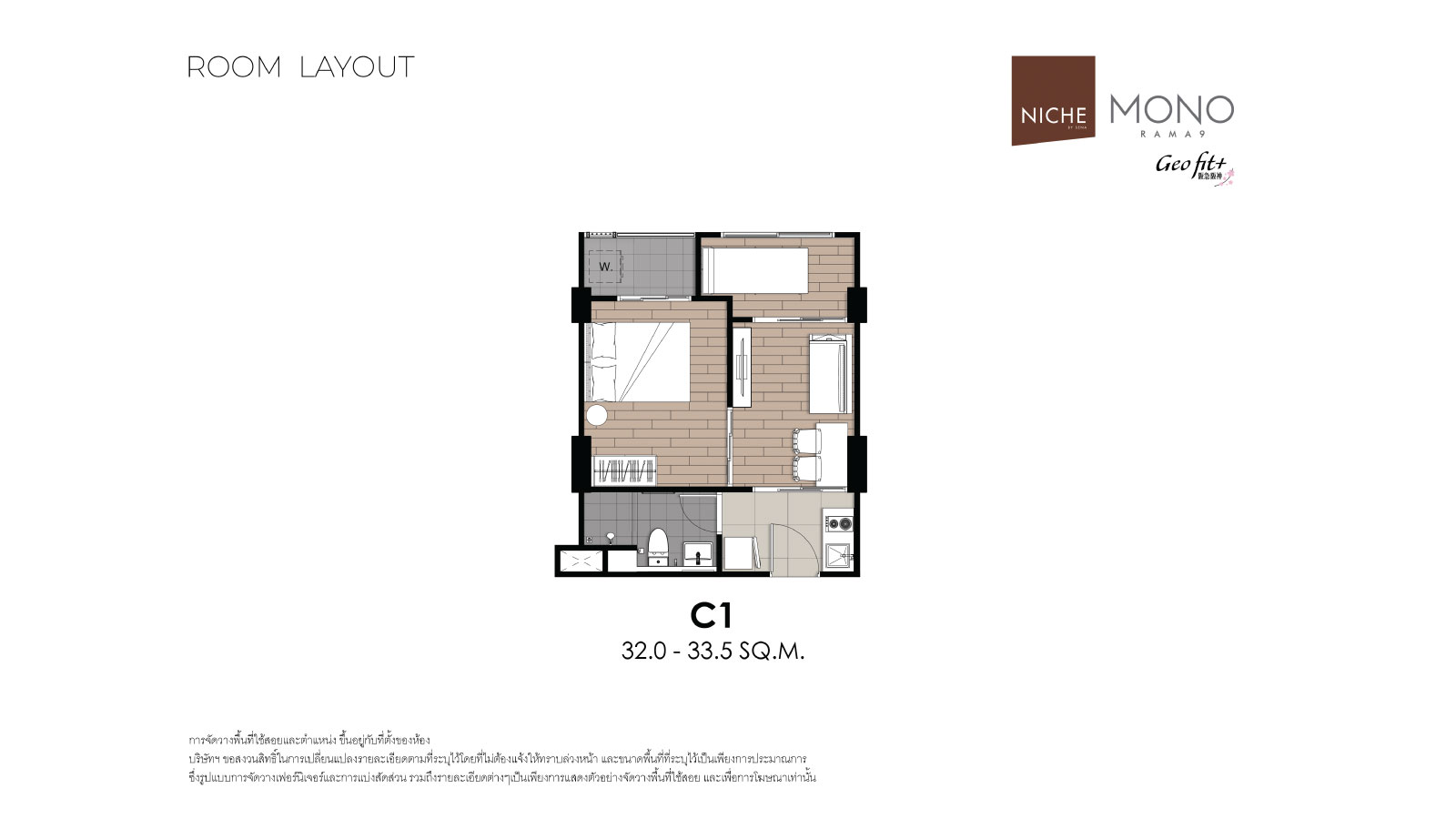 นิช โมโน พระราม 9 Niche Mono ชีวิตสนุก...สไตล์สมาร์ท