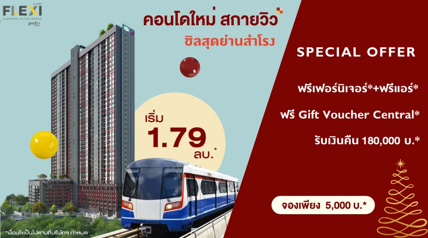 SENA Development Pcl. - Condominium House TownHome ShopHouse